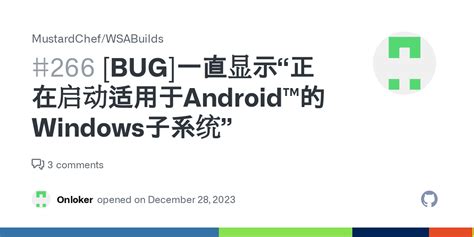 Bug 一直显示“正在启动适用于android™的windows子系统” · Issue 266 · Mustardchef