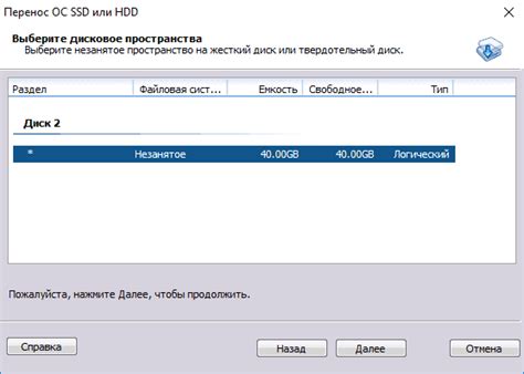 Как скопировать данные с одного Ssd на другой Ssd диск