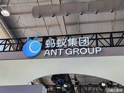 蚂蚁集团 Ant Group 支付宝 蚂蚁金服 阿里巴巴 罐头图库