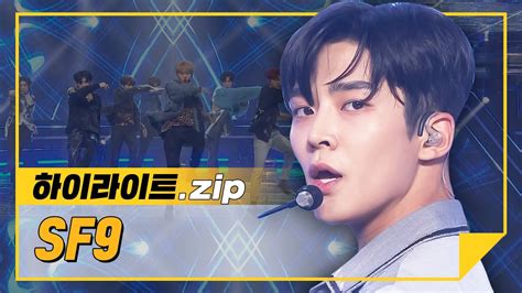 하이라이트 잔잔한 파도 소리🌊 숲속의 노랫소리🌴 소년청량 그 자체💙 Sf9 노래 모음♬ L 에스에프나인sf9 Youtube