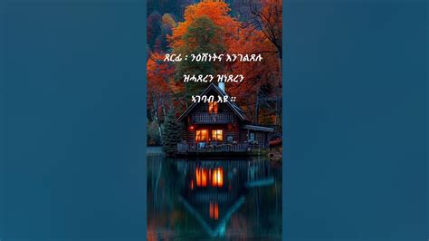 eritrean habeshamusic eritreanmusic eritreantigrignamusic eritrea eritreanews