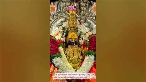 पक्ष २ शके १९४५ दि १५ ११ २०२३ बुधवारश्री तुळजाभवानी देवीची