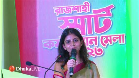 রাজশাহী স্মার্ট কর্মসংস্থান মেলা ২০২৩ এর উদ্বোধনী ও পুরস্কার বিতরণ অনুষ্ঠান। Youtube