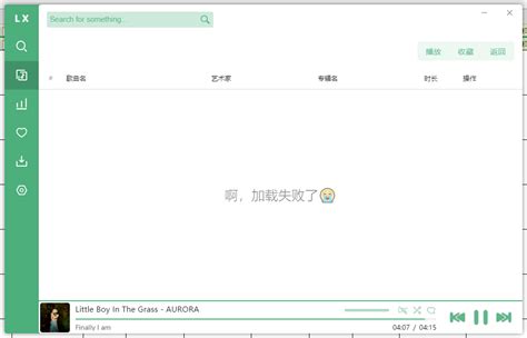 Bug 你好作者 网易云2300多首的歌单无法加载出来 Issue 953 lyswhut lx music desktop GitHub
