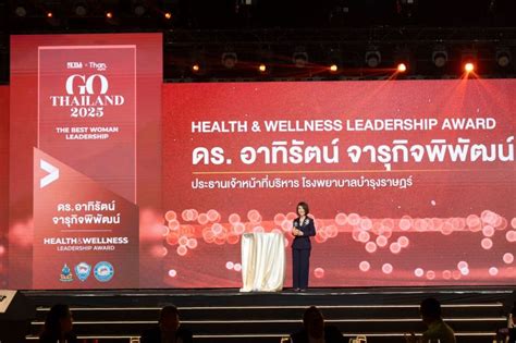 ดรอาทิรัตน์ Ceo รพบำรุงราษฎร์ ได้รับรางวัล The Best Woman Leadership