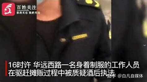穿城管制服人员疑酒后执法 知乎