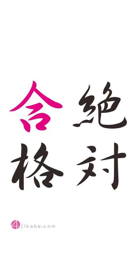 Ze Ttai Gou Kaku Yojikabe