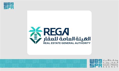 عام الهيئة العامة للعقار تُعلن عن بدء التسجيل في 11 حيّاً بمدينة