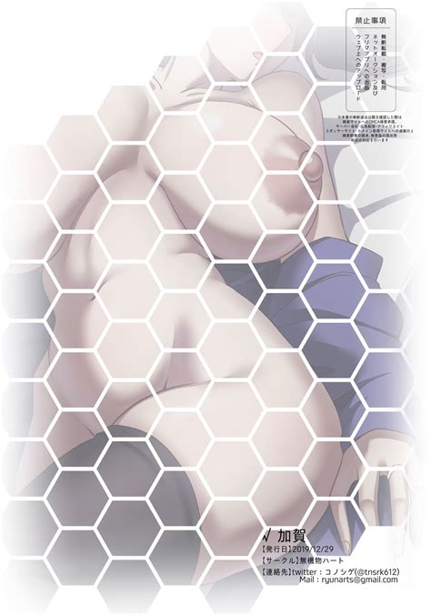 Route Kaga Page 26 Nhentai Hentai Doujinshi And Manga