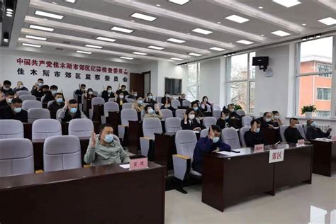 【会议】区纪委监委召开党总支党员大会工作国家机关党组织