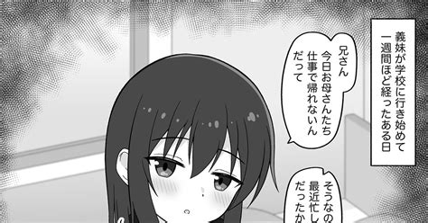 オリジナル ひきこもりの義妹をなんとかしたい兄の話13 こよみヤマのイラスト Pixiv