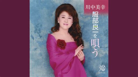 山寺の和尚さん YouTube