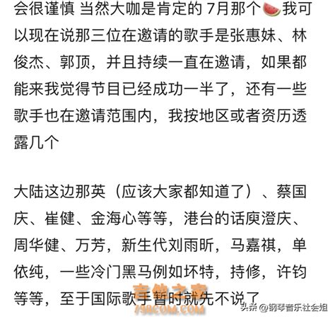 《歌手2024》拟邀阵容：确认会有国际歌手，15位歌手2位大咖 吉他歌手 吉他之家