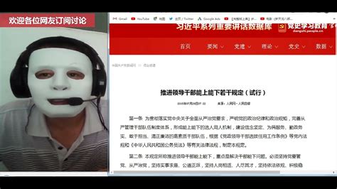 拜登表示要出兵保护台湾既是表明立场更是对中共的极限施压以战止战出台推进领导干部能上能下规定规定显示什么信息重新整理习近平连任和