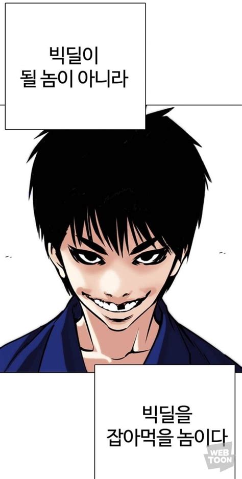 박지호 간지 ㅁㅌㅊ 외모지상주의 마이너 갤러리