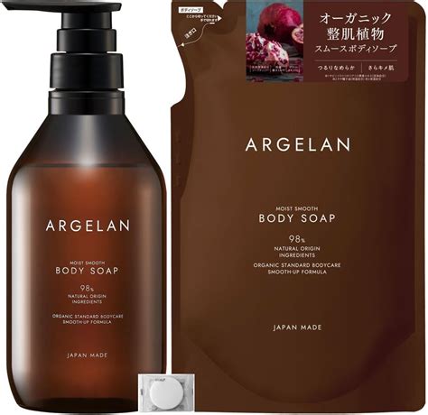 Amazon アルジェラン モイストスムース ボディソープ 本体 480ml 1個 詰め替え 400ml 1個セット 小型 せっ
