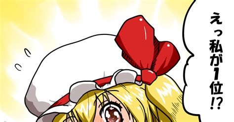 東方project 2022年で一番印象深かったこと コンバット若本のイラスト Pixiv