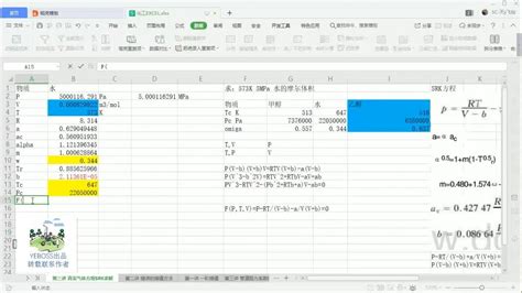 Excel科学计算教程3：单变量求解与解方程 知乎