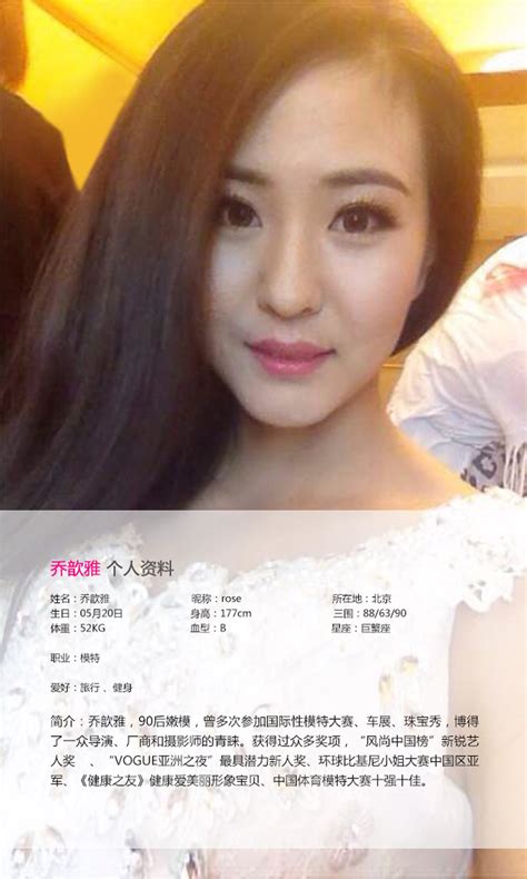 Ugirls 爱尤物 No022 乔歆雅 无删减私房写真流出 网红跟我俩