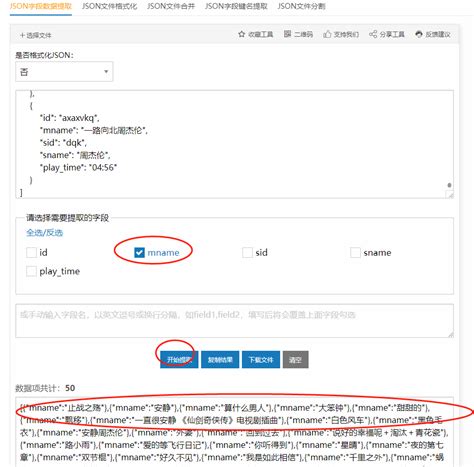 使用vlookup函数实现数据快速对比 正数办公