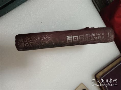 【图】这个有点意思抗战时期民国32年1月启明书局一版一印【启明日记本】后附防空常识、防毒常识、救护常识、八段锦图文、邮政及医药卫生、货币