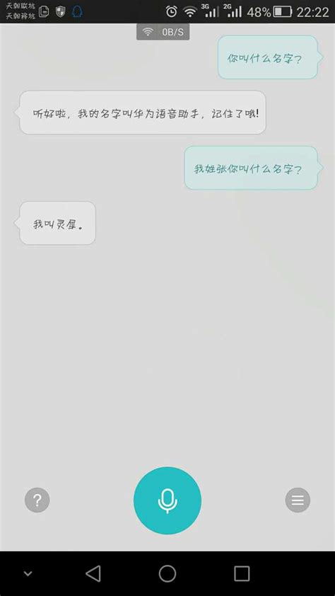 华为语音助手叫什么华为语音助手叫啥 随意云