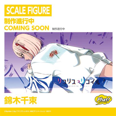 Wonder Festival 2023 Summer PHAT SCALE FIGURE Moepop16 MOEPOP Ruru