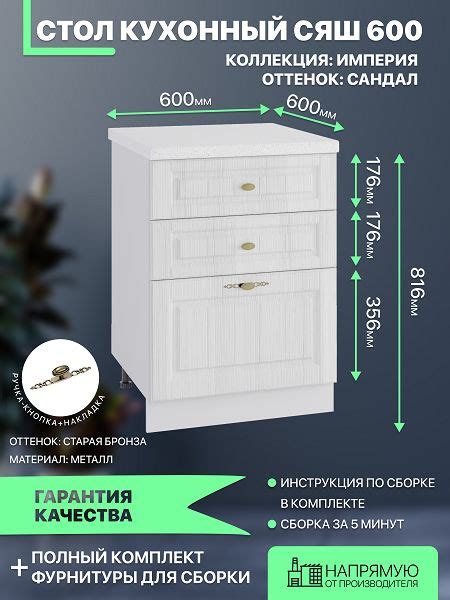Кухонный модуль напольный 60х52х72 см, Империя СЯШ 600 без столешницы ...