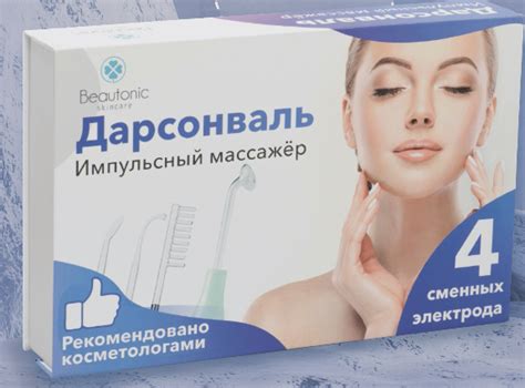 Аппарат Дарсонваль - Beautonic | отзывы