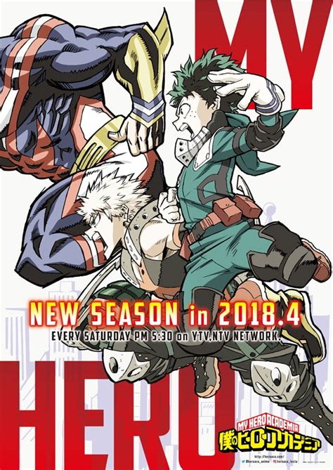 『僕のヒーローアカデミア』tvアニメ新シーズン第3期、4月7日より毎週土曜夕方5：30より放送決定！ やどりぎ亭