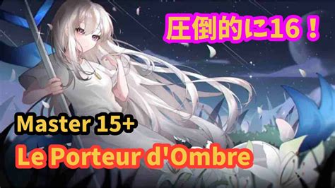Lanota Orzmic Le Porteur d Ombre 黒皇帝 feat AKA Master 15 922663s
