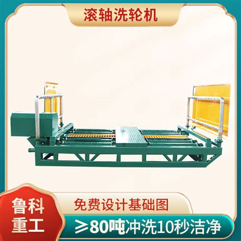 滚轴式洗轮机合作南京苏舜建筑 晶桥四期安置房项目