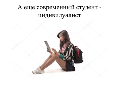 Портрет современного студента юриста презентация онлайн