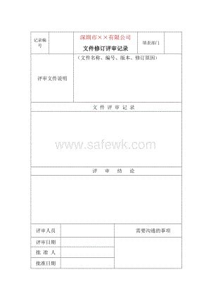 Safewk