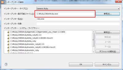 Aptana Studio Ruby On Rails Developer S Blog