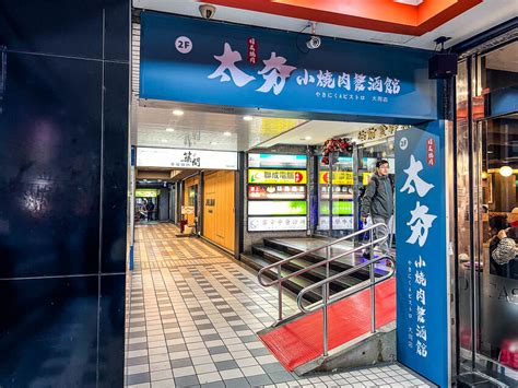 桃園市桃園區太夯小燒肉餐酒館｜新開幕！超浮誇大金牛燒肉套餐，營業到凌晨的燒肉餐酒館美食walkerland窩客島