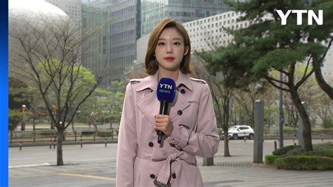 날씨 한식 곳곳 이슬비 한낮 쌀쌀서쪽 초미세먼지 Ytn Youtube