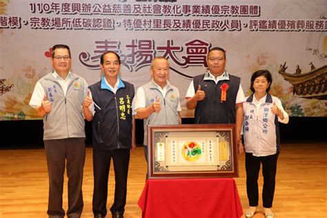 縣府表揚孝行楷模及績優宗教團體、村里長、民政人員 好視新聞網
