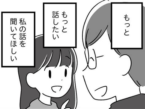 「妻と上手くいっていない」不倫男の常套句に引っかかり専業主婦が“pta不倫”に堕ちていくまで【vol6】