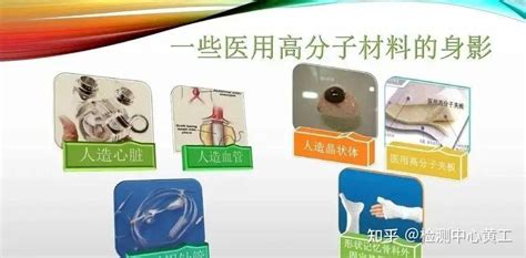 医用高分子材料的种类及市场前景 知乎