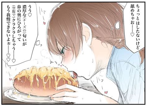ココです あs 日曜東R26b co2death さんの漫画 706作目 ツイコミ 仮