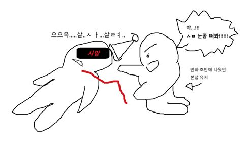 메이플스토리 인벤 메이플 만화 창섭이형의 리부트배신과 흑막 2화 End 메이플스토리 인벤 팬아트카툰 게시판