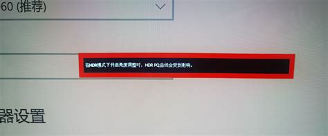 [lcd]win11系统下如何开启和关闭显示器的hdr功能 官方支持 rog 中国
