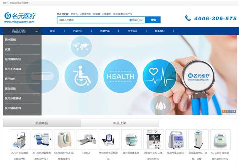 迈瑞mindray病人监护仪 Umec6 名元实业供应 医用 爱企查