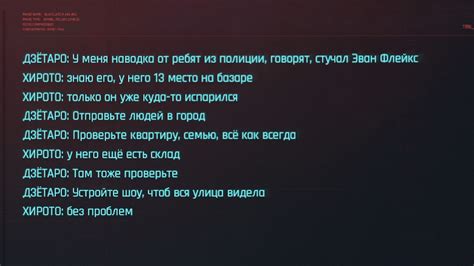 Скрытые детали и секреты в квестах Cyberpunk 2077