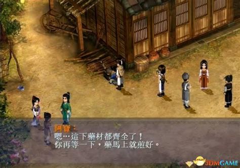 国际化节奏 《新仙剑奇侠传》登陆steam青睐之光3dm单机