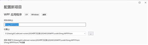 wpf学习之prism（二） prism wpf csdn博客