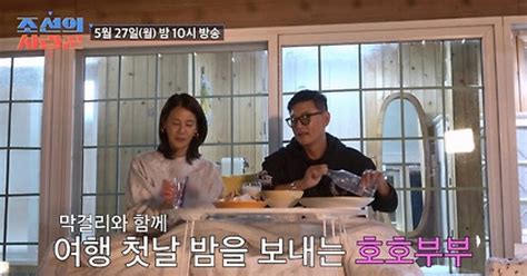 결혼 24년차 김지호♥김호진 첫 부부예능허물·아픔 터놓는 존재