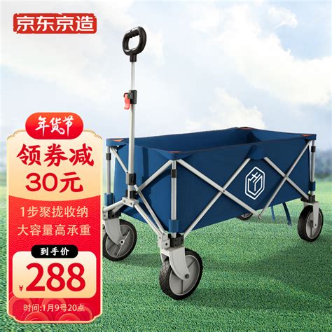 京东京造 户外折叠车野营车 野餐车营地车 可刹车露营车 户外推车购物旅游买菜车 蓝橙色 京东商城【降价监控 价格走势 历史价格】 一起惠神