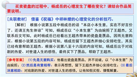 2024届高考语文复习：小说情节鉴赏 课件（共92张ppt） 21世纪教育网